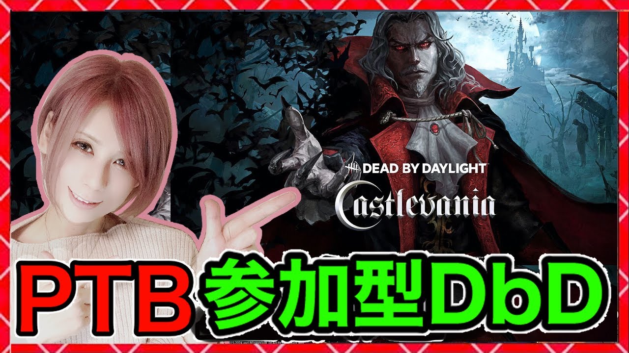 PTB【DbD】誰でも参加型DbD！同時配信！#DeadbyDaylightPartner【Dead by Daylight】1675【milca / みるか】 - YouTube