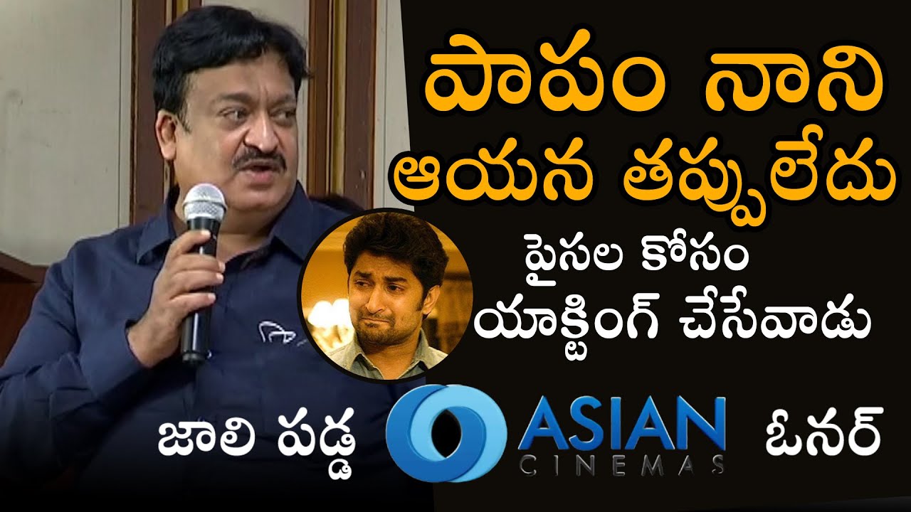 పాపం నాని😢 Asian Cinemas Owner Narang Pity on Hero Nani | Daily Culture ...