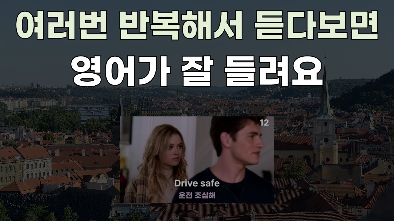 기초영어회화 왕초보 영어회화 미드에 가장 많이 나오는 기초 영어표현 미드 영어회화 영어 말하기 미드 영어회화