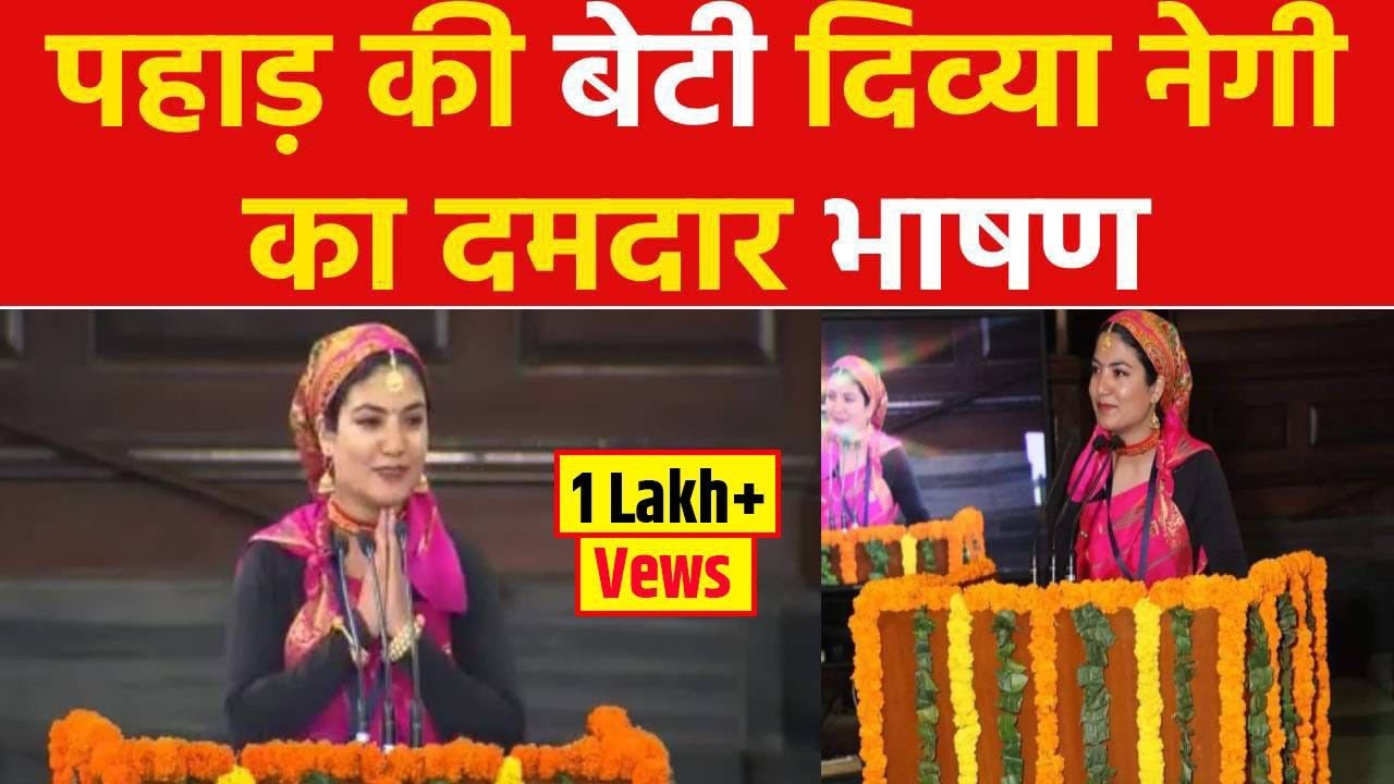 G20 सम्मेलन में पहाड़ की बेटी दिव्या नेगी का दमदार भाषण // Divya Negi ...