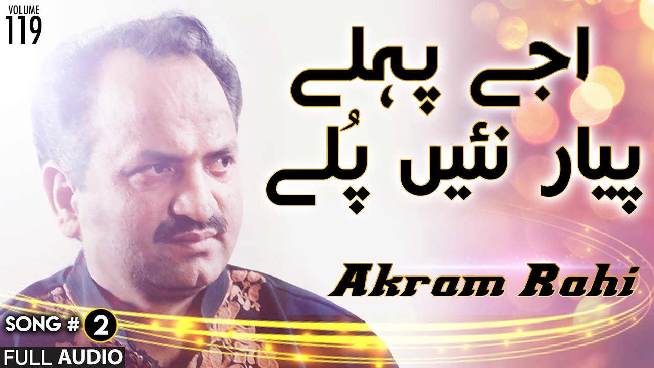 Ajjey Pehley Pyaar Nayi Pulhay - FULL AUDIO SONG - Akram Rahi (1998 ...