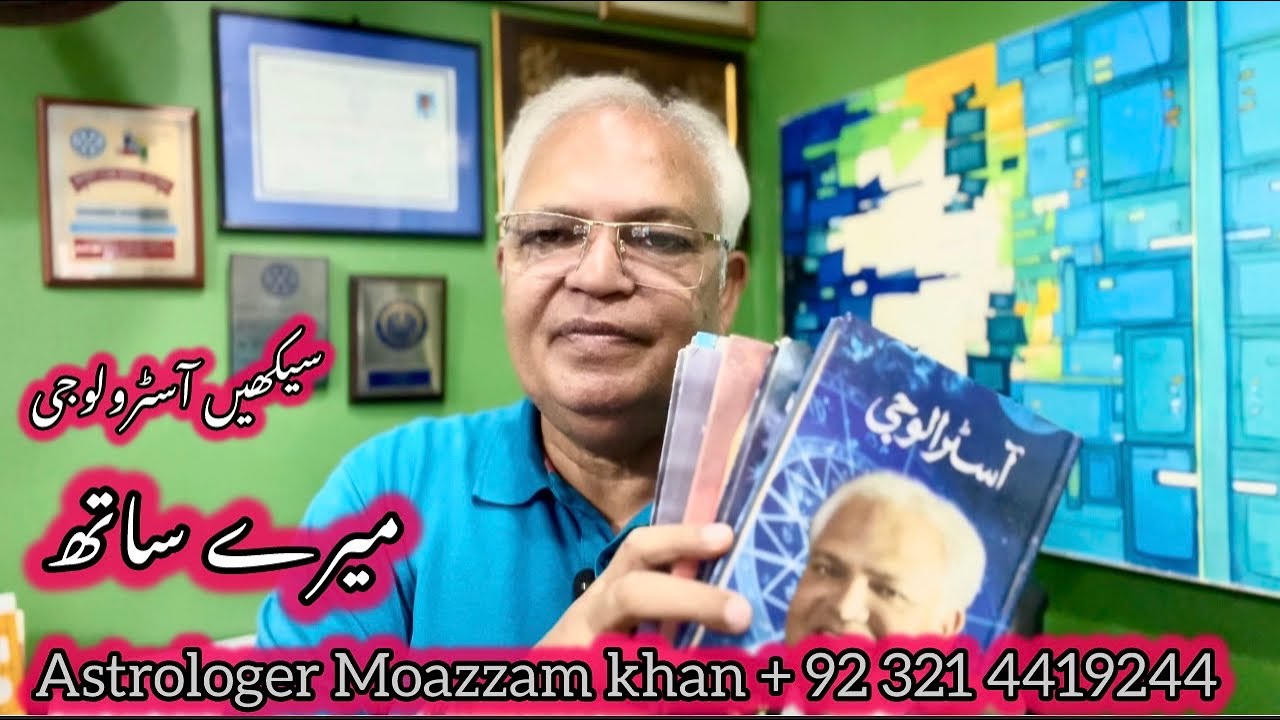 Learn professional Astrology with Me , Astrologer Moazzam khan - YouTube