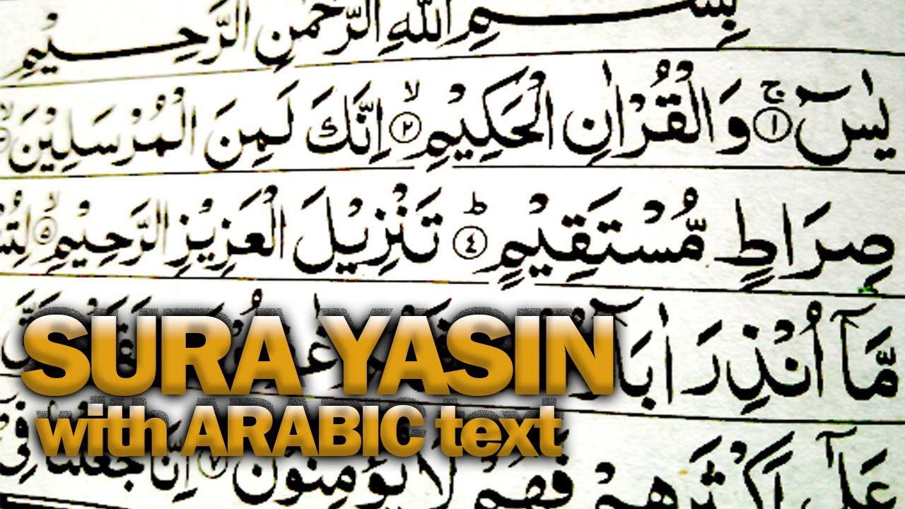 Surah Yasin (Yaseen) | Full With Arabic Text (HD) | 36سورۃ یس Episode ...