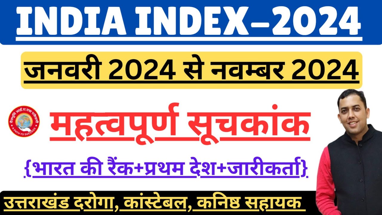 Important INDEX 2024 Current Affairs| India Rankings 2024|Current Affairs 2024 Devbhoomi Ias ...