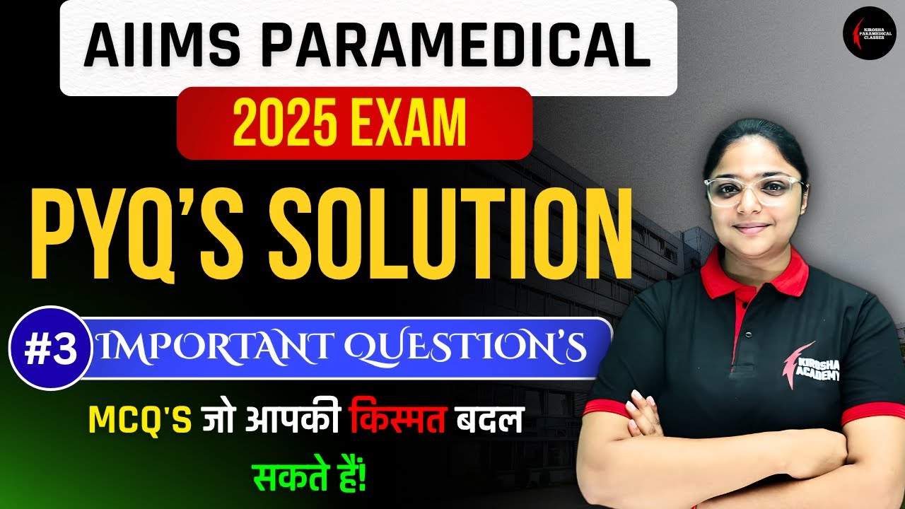 📢 AIIMS Paramedical PYQ 2025 | Session 3 | बार-बार पूछे जाने वाले ...
