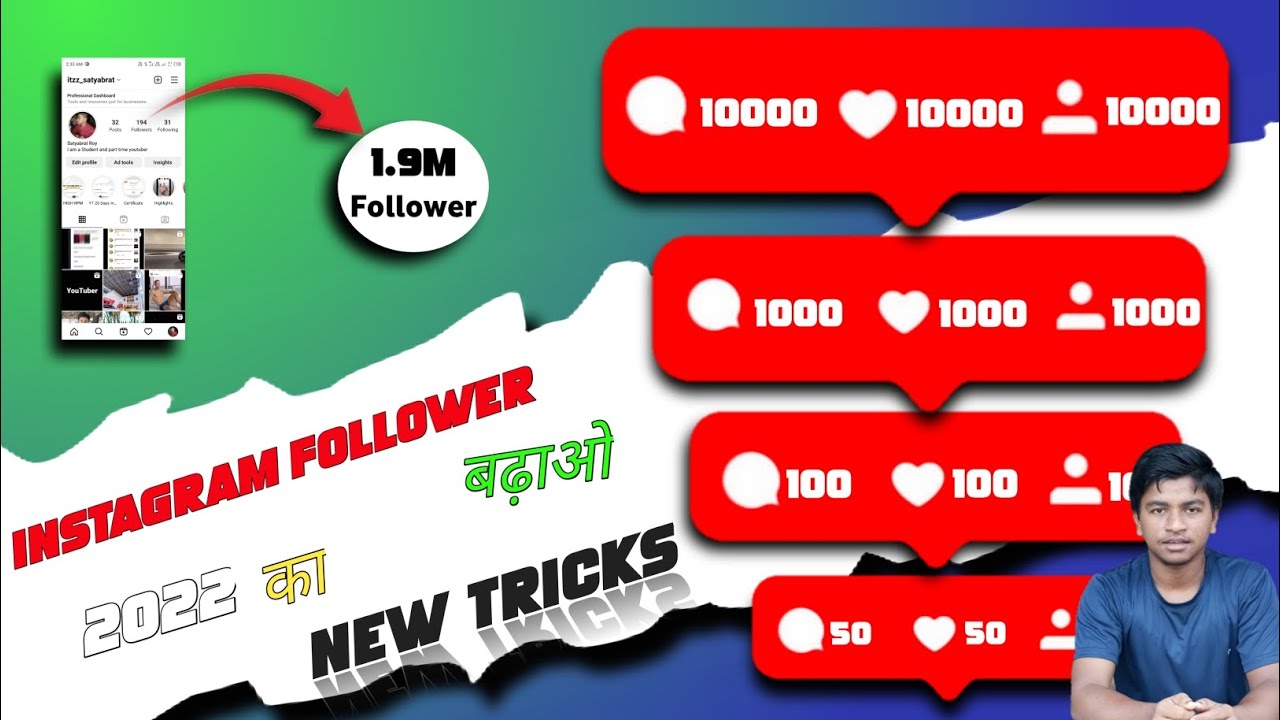 Instagram Follower Kaise Badhaye | How To Increase Follower - YouTube