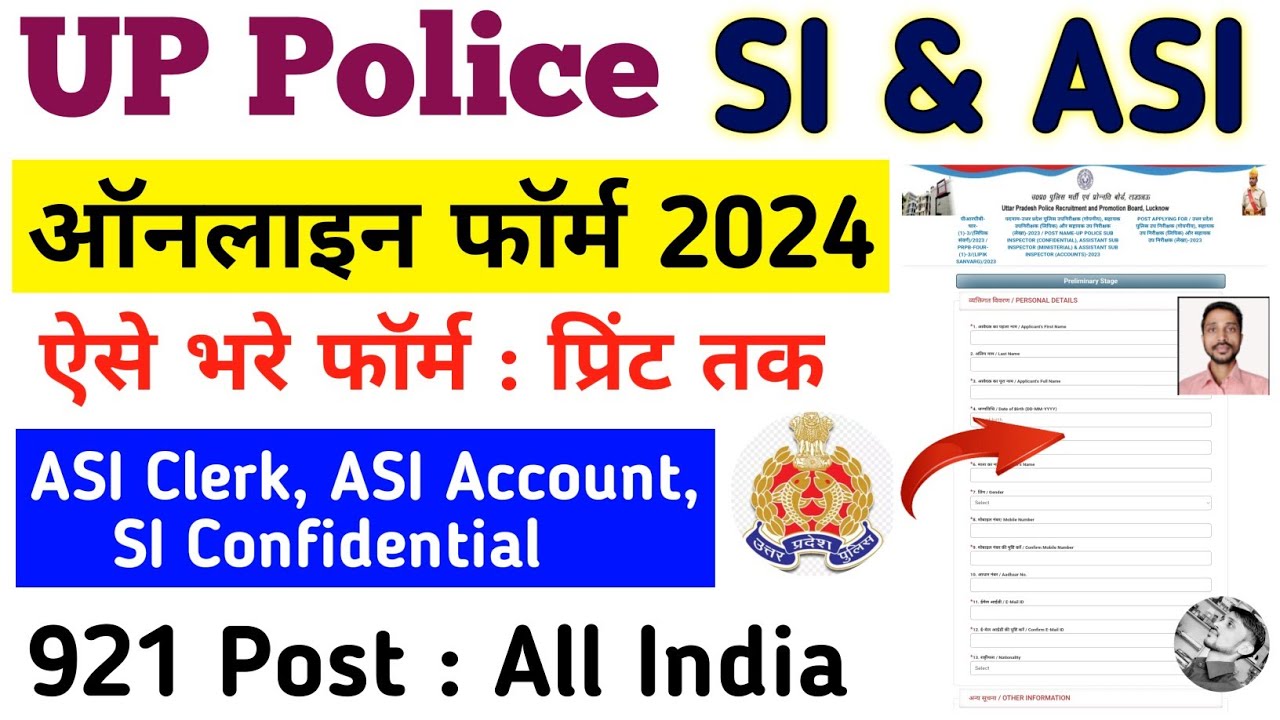 UP Police SI ASI online form 2024 apply | How to fill UP SI online form ...