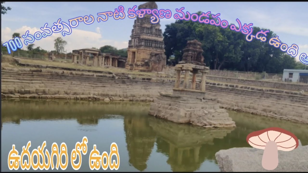 Oh Great Marriage Hall ( కళ్యాణ మండపం ) 700 years old - located in ...