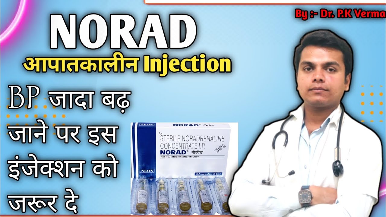 Norad injection || BP ज्यादा low हो जाने पर इस इंजेक्शन को जरूर दे ...