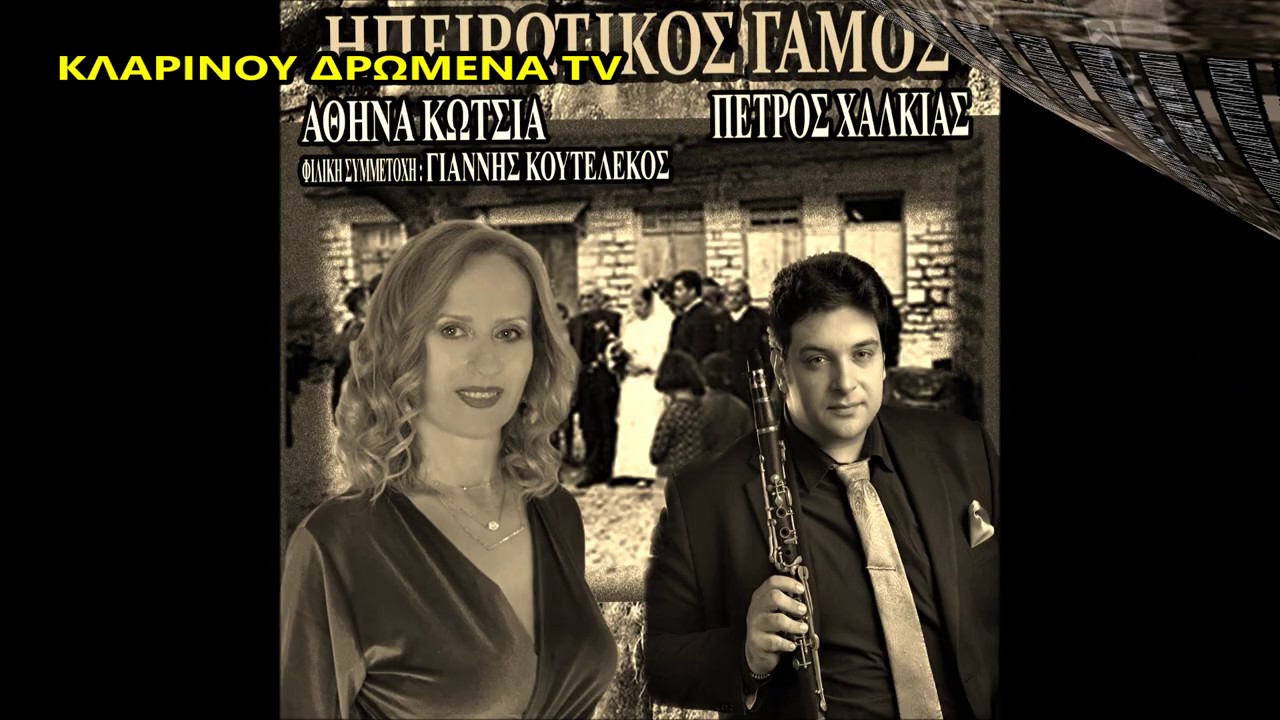 392 - ΠΕΡΔΙΚΑ ΠΟΥ ΕΙΣΑΙ ΣΤΗΝ ΦΤΕΡΗ - ΚΛΑΡΙΝΟ ΠΕΤΡΟΣ ΧΑΛΚΙΑΣ - ΤΡΑΓΟΥΔΙ ...