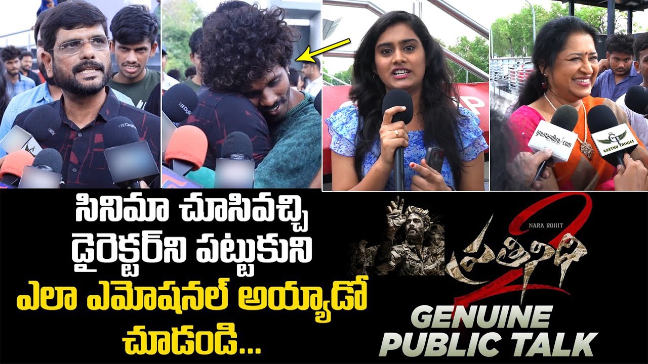 Prathinidhi 2 Movie Public Talk from Prasad's IMAX | Nara Rohith | Siri ...