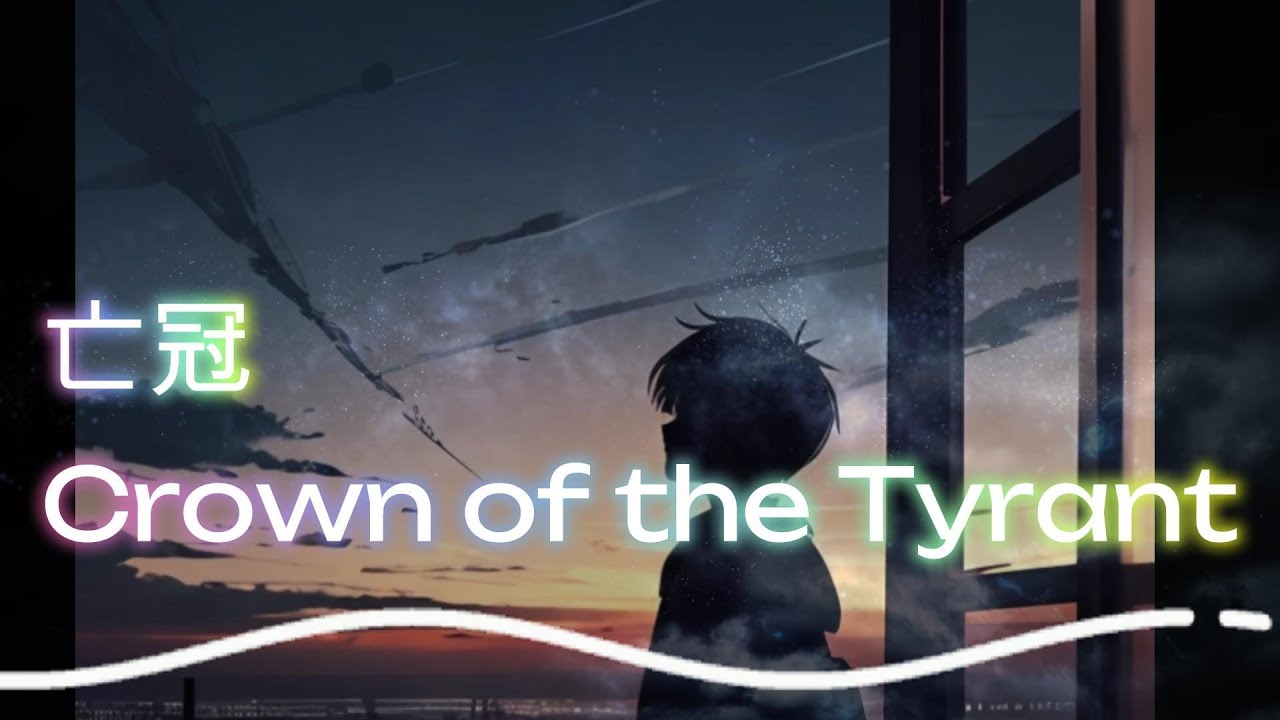 Crown of the Tyrant 亡冠 [Music Video] - YouTube