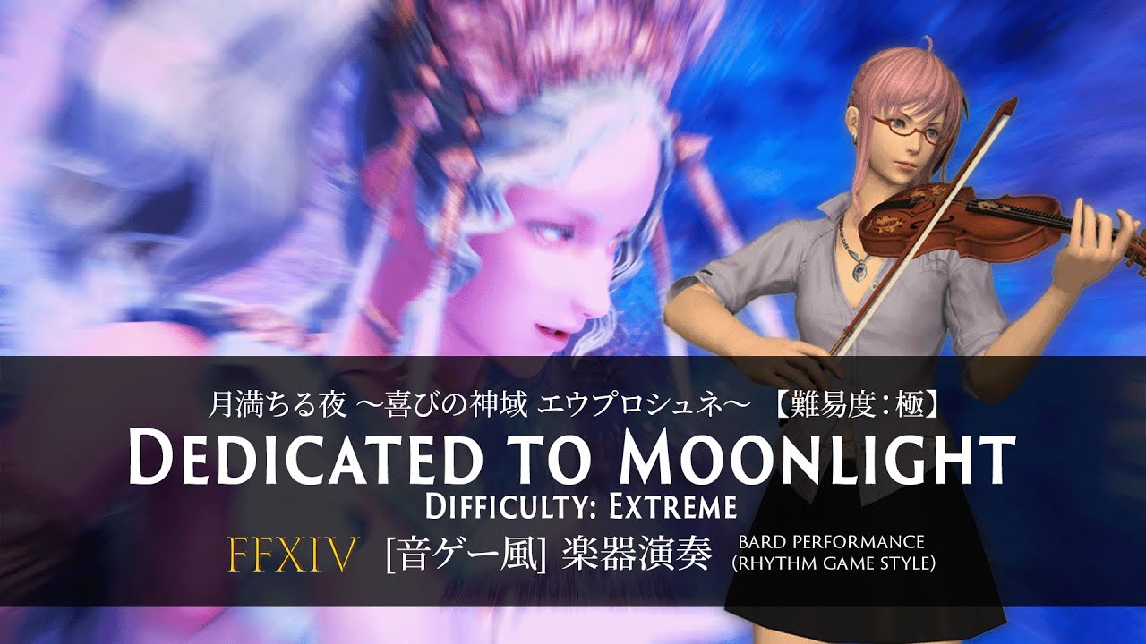 FFXIV 月満ちる夜 “Dedicated to Moonlight” 〜喜びの神域 エウプロシュネ〜【難易度：極】【音ゲー風楽器演奏 ...