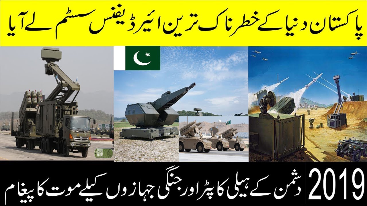 Air Defence System of Pakistan | Surface to Air Missiles Used by ...