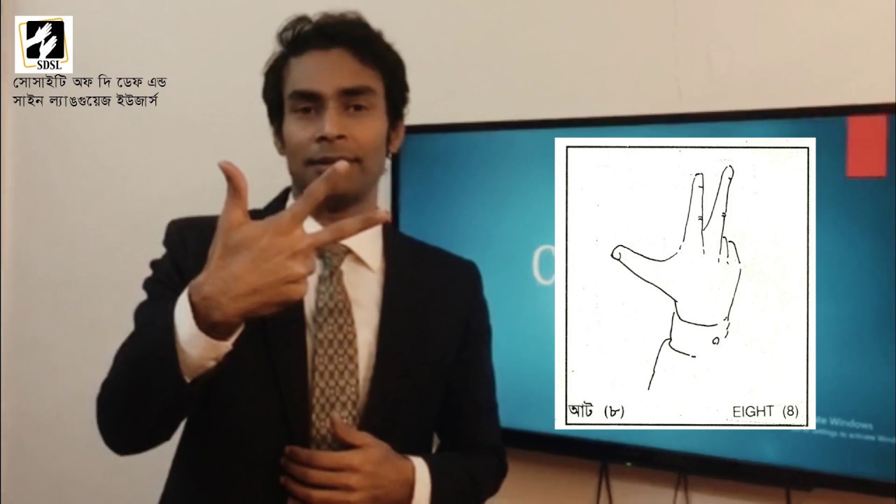 Bangla Sign Language Tutorial - YouTube