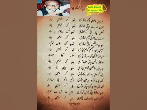 kalami Pak Lala Sahib Aragami RA - YouTube