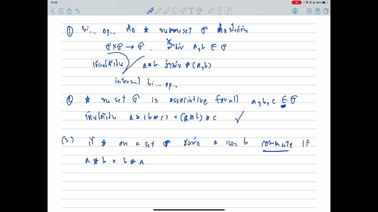 การดำเนินการทวิภาค (binary operation) ในวิชาพีชคณิตนามธรรม (abstract algebra) คืออะไร - YouTube