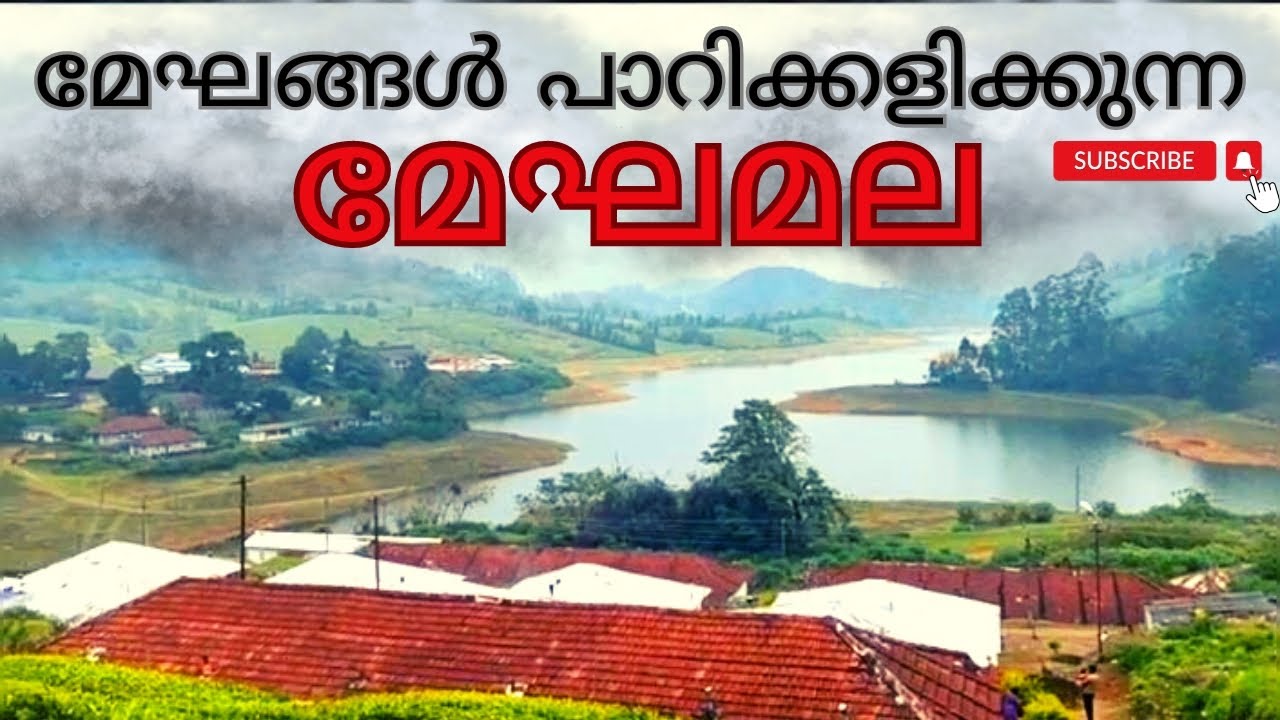എത്ര സുന്ദരം ഈ മേഘമല | Meghamala | Must visit places in South India ...