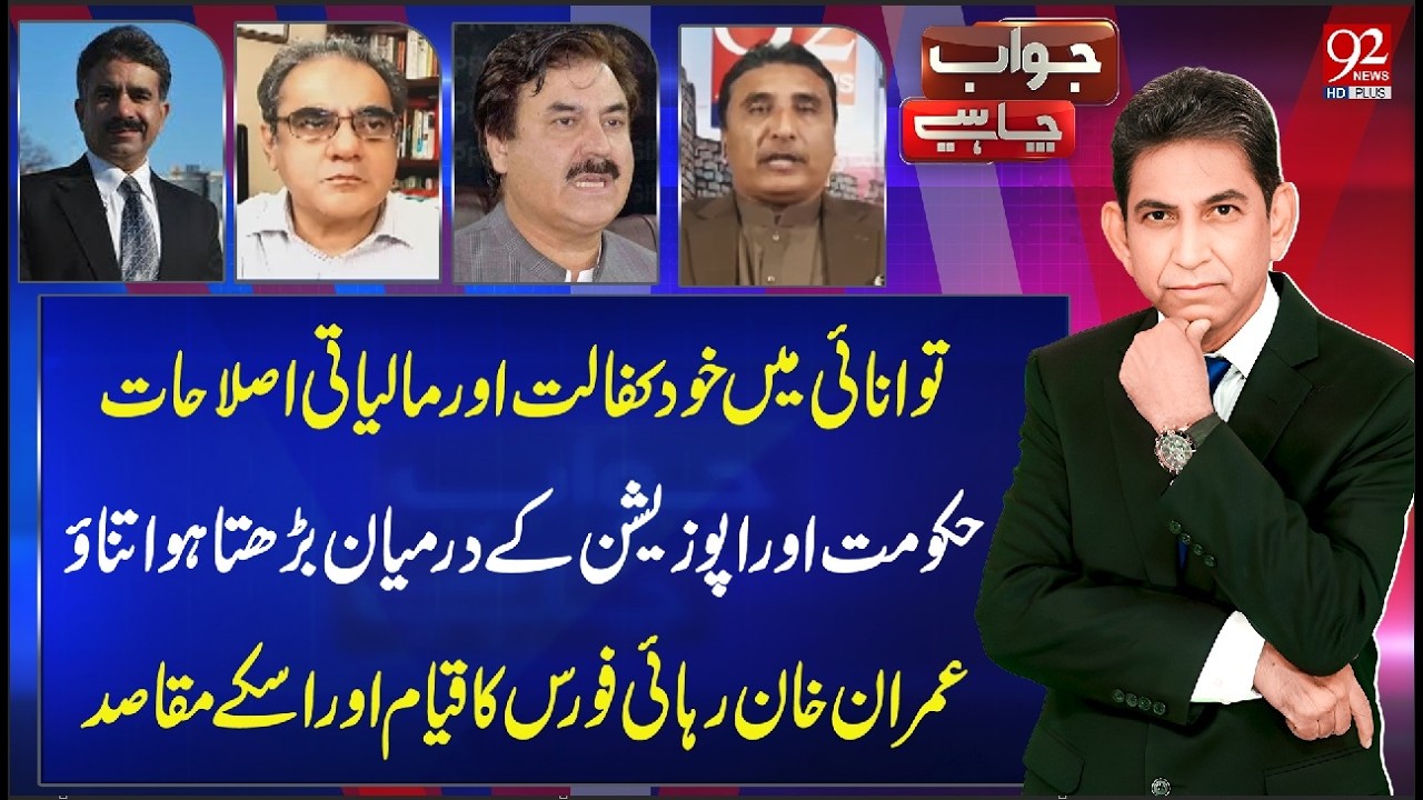 Jawab Chahye With Dr Danish | Shaukat Yousafzai - Arbab Khizr Hayat ...