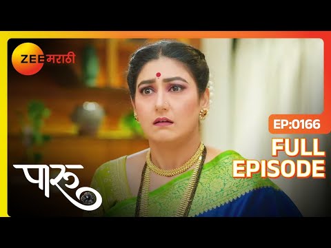 आदित्य च्या काळजीने अहिल्यादेवी चिंताग्रस्त - Paaru | Full Ep  166 | Paaru, Ahilya Devi| Zee Marathi
