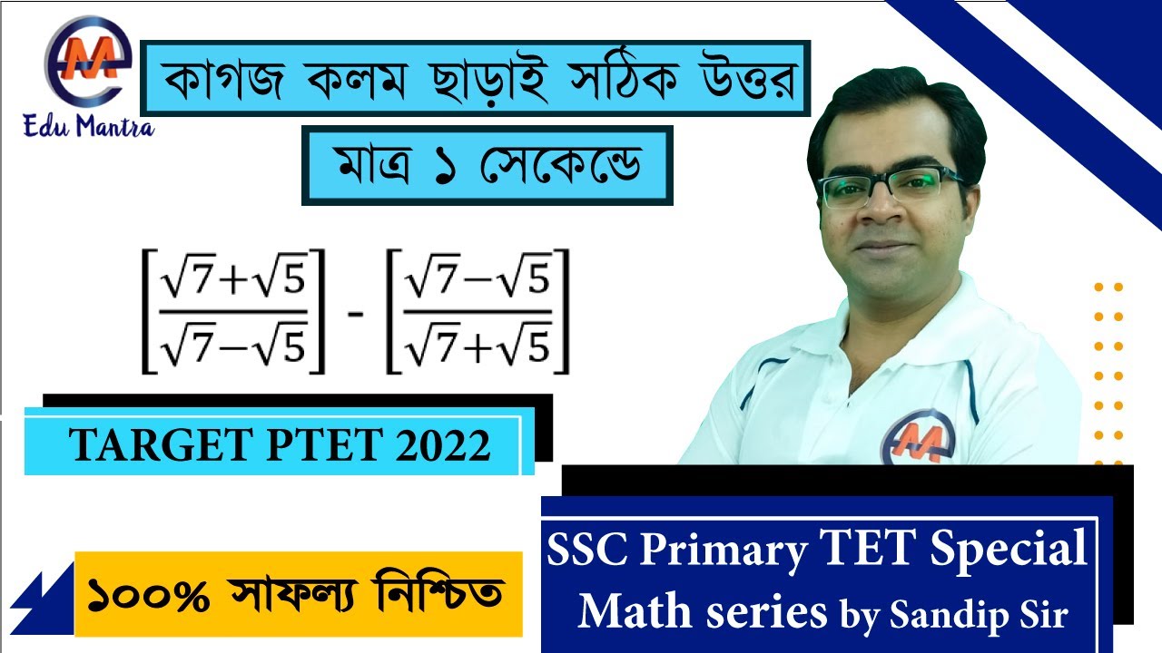 Simplification I Surds Part -3 I primary tet math class I wb primary tet math preparation - YouTube
