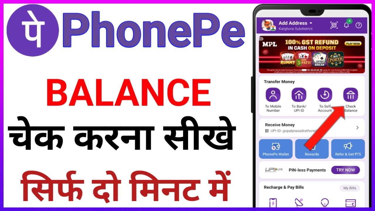 How to check Phonepe balance / Phonepe se paisa kaise check kare ...