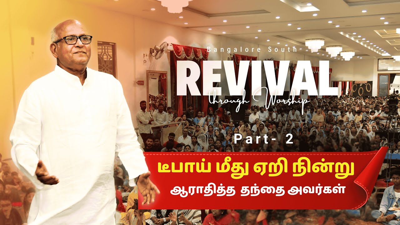 FATHER BERCHMANS WORSHIP | REVIVAL MEETING | PART 2 - YouTube