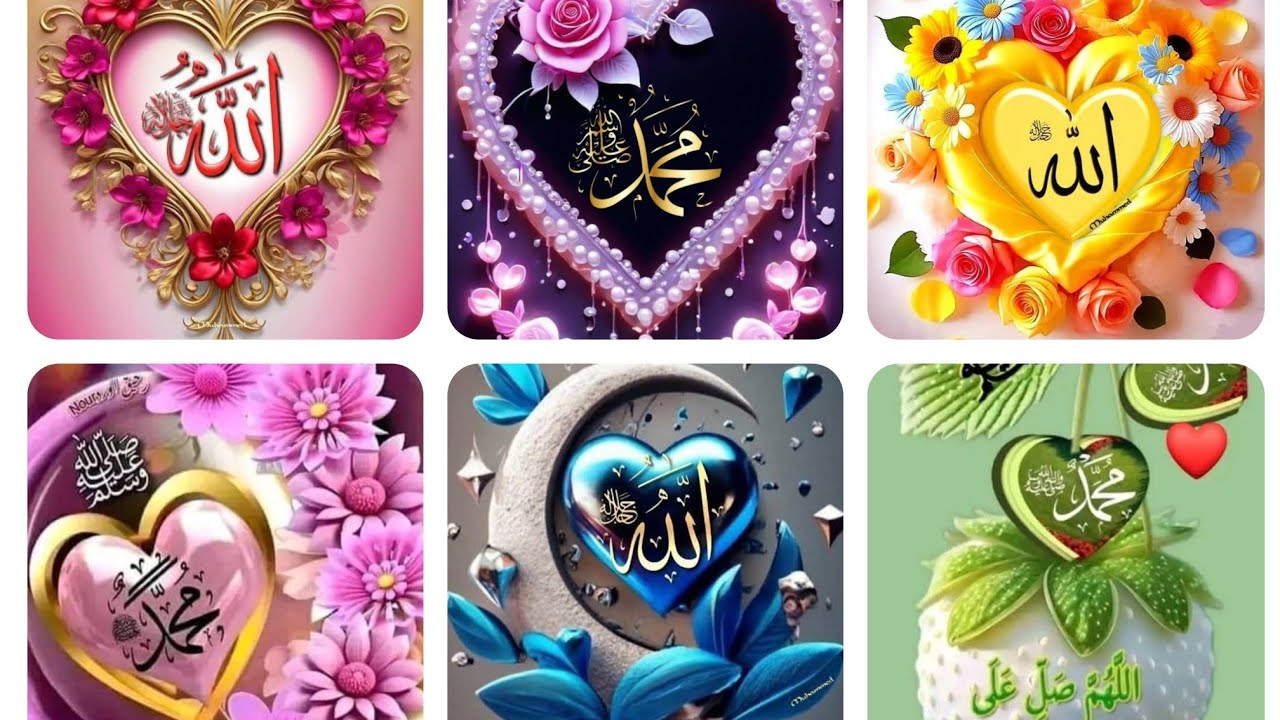 Islamic dpz collection💗||Allah Muhammad name dp images for WhatsApp ...