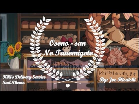 「Osono - san No Tanomigoto」 Osono's Request - Kiki's Delivery Service ...