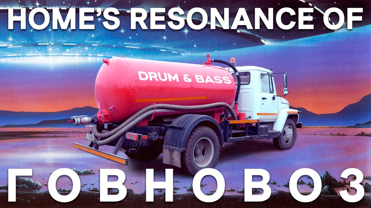 ГОВНОВОЗ, но это SYNTHWAVE DRUM & BASS (HOME - Resonance & Говновоз ...