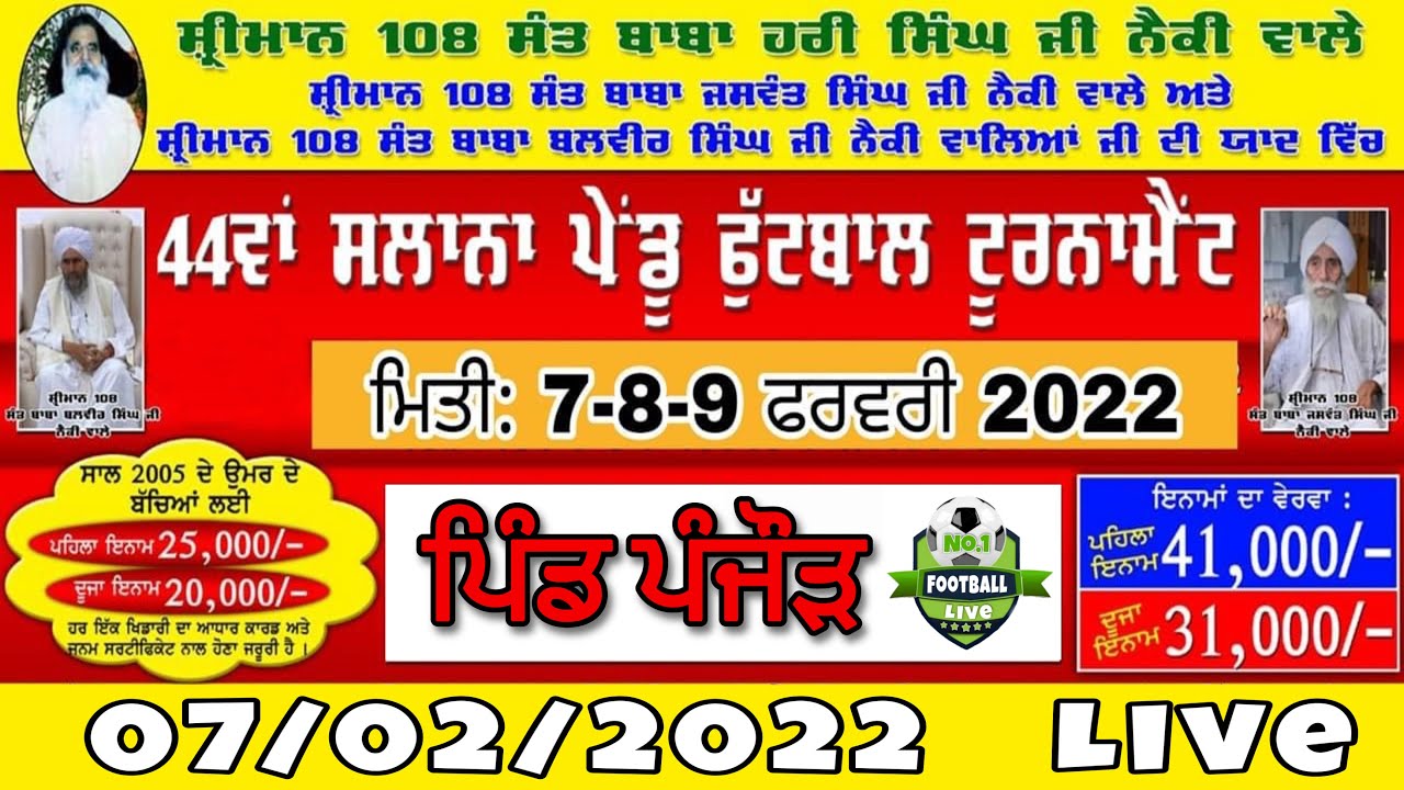 🔴[Live] ਪੰਜੌੜ | Panjaur | Hoshiarpur | Football Tournament | 7/02/2022 ...