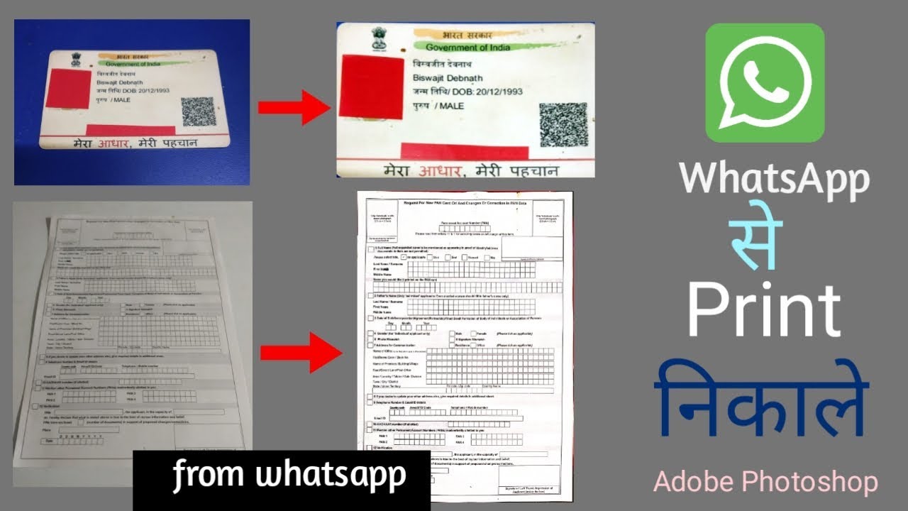 How to Get Perfect Print from Whatsapp Images Documents |Whatsapp image ...