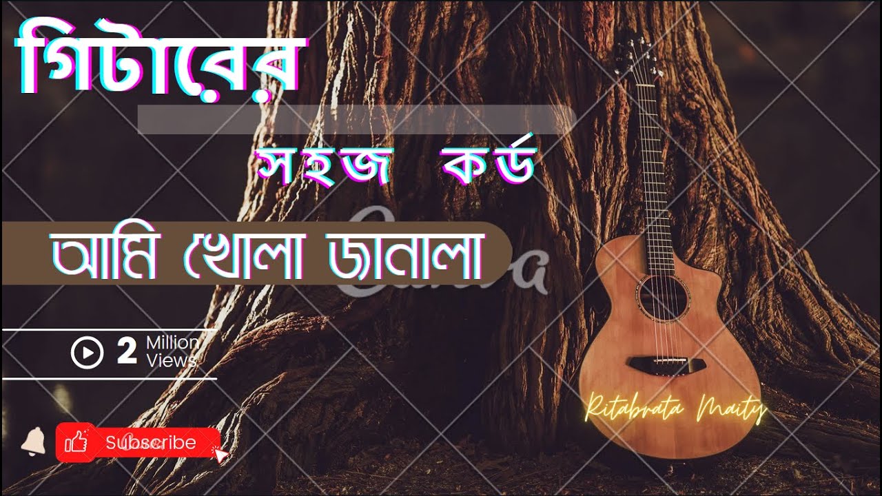 Ami Khola Janala (আমি খোলা জানালা কর্ড ) | Guitar Tutorial | Easy ...