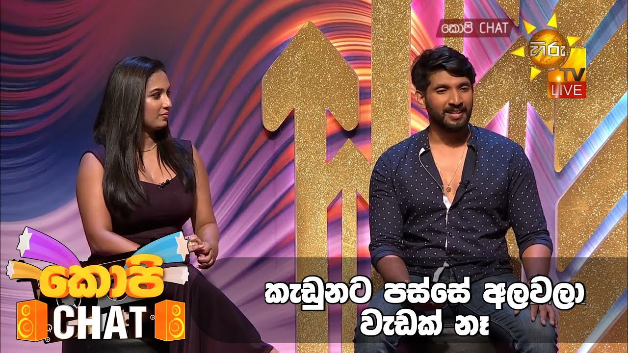 කැඩුනට පස්සේ අලවලා වැඩක් නෑ ... | Copy Chat - YouTube