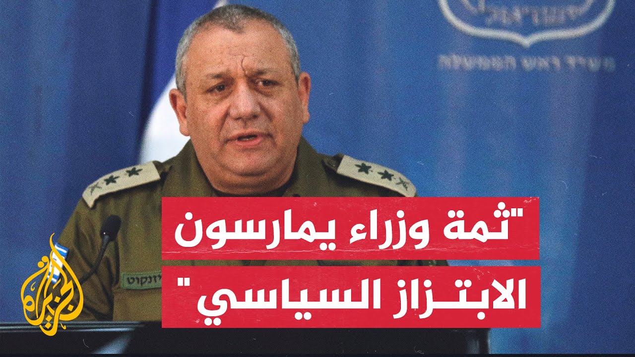 آيزنكوت سأكون شريكا بحكومة تتخذ قرارات بناء على مصالح إسرائيل لا مصالح