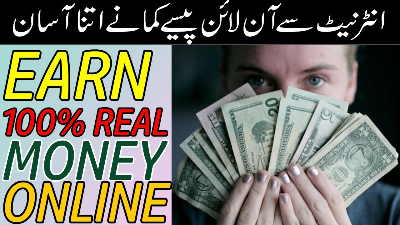 How To Earn Real Money Online From Internet YouTube how-to-earn-real-money-online-from-internet-youtube