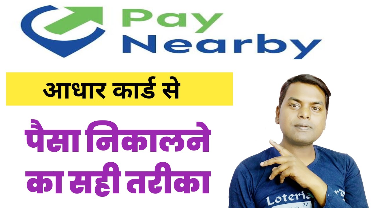 withdrawal in pc | paynearby se cash withdrawal kaise karen | paynearby ...
