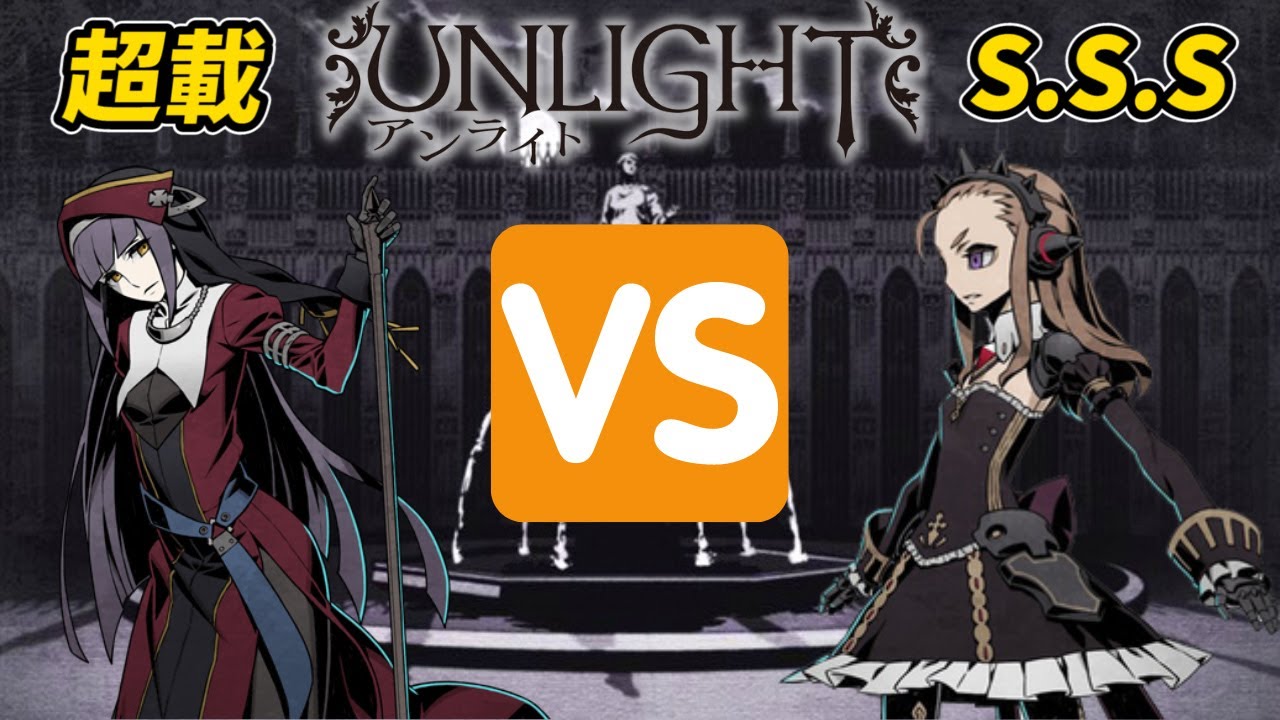 《Unlight 實況精華》因為體重太重而沒有辦法移動的修女 - YouTube