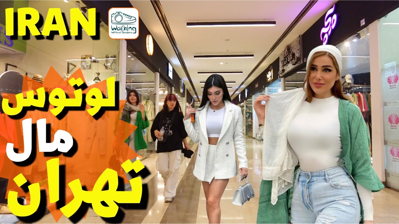 IRAN Luxury Mall in South of Tehran and Iranian Lifestyle - Tehran ...