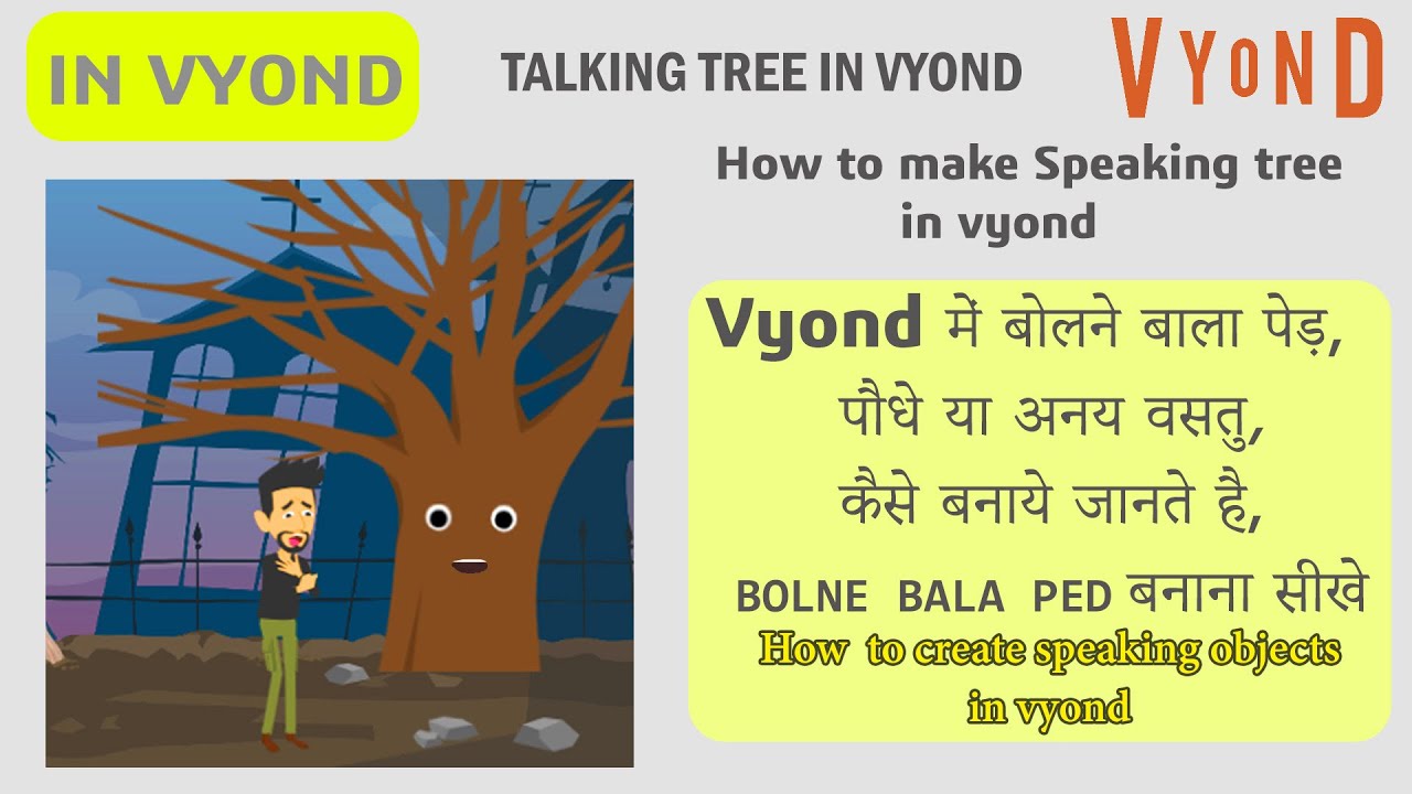 Vyond में बोलने बाला पेड़ या बोलने बाली वस्तु कैसे बनाते है | Talking ...