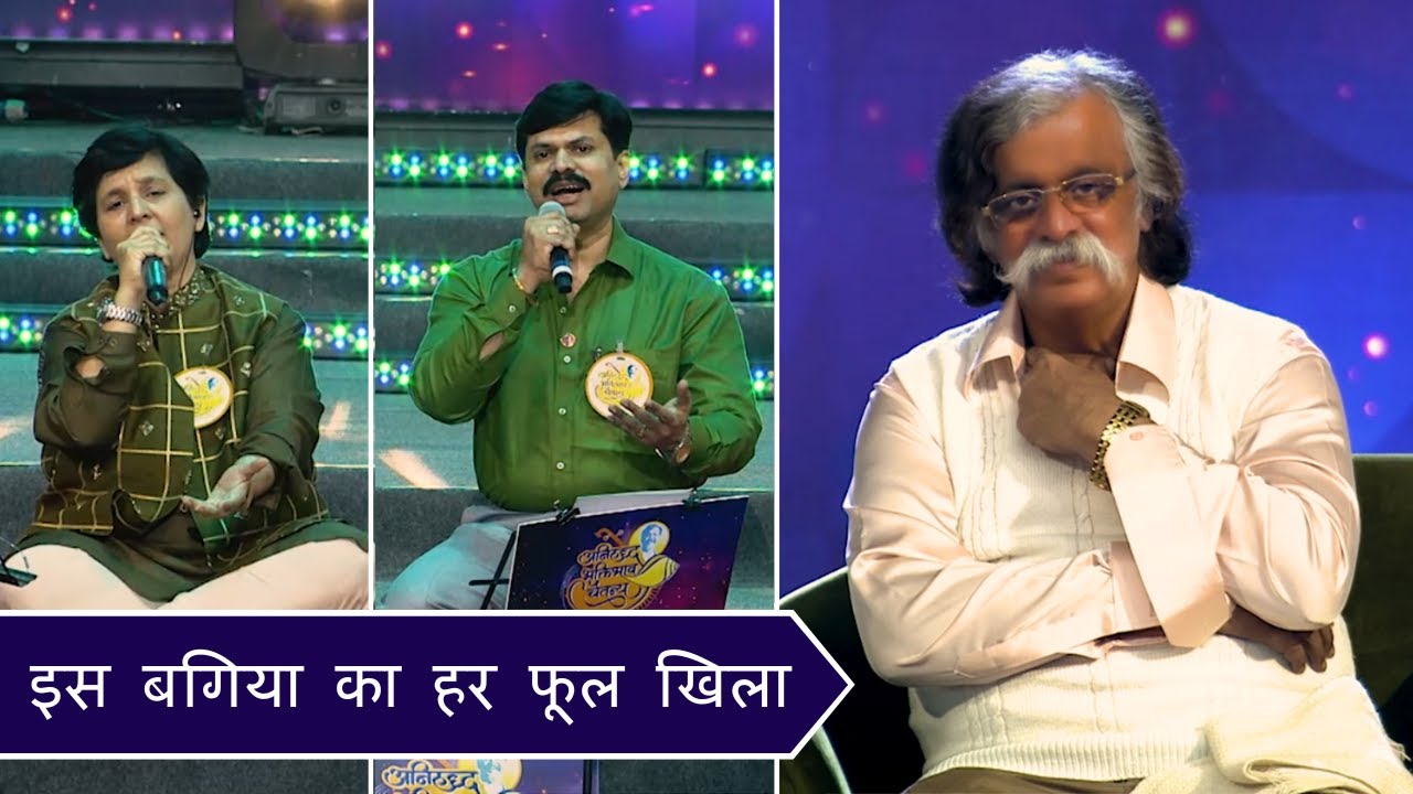 Iss Bagiya Ka | Aniruddha Bhaktibhav Chaitanya Event - 31st Dec 2019 ...