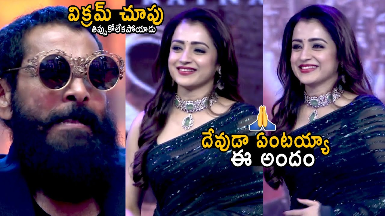 Trisha Krishnan Gorgeous Looks At PS2 Movie Pre Release Event | Chiyan ...