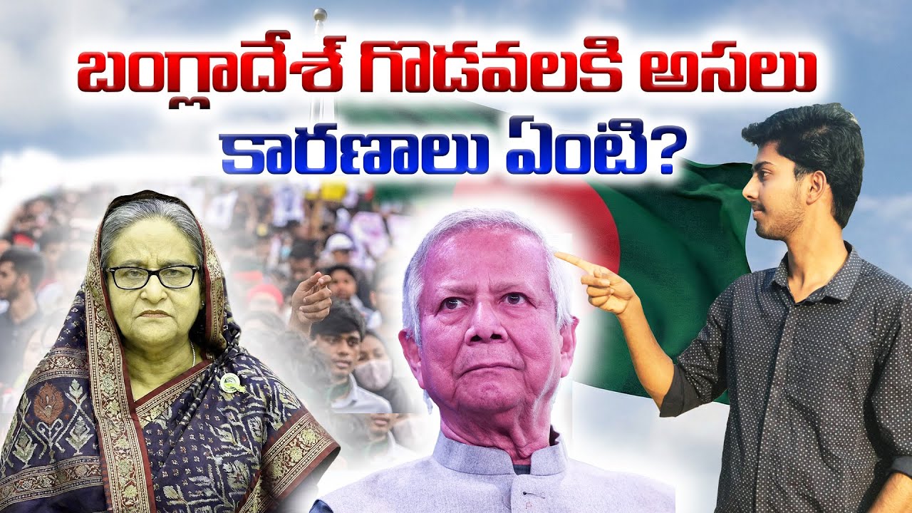 Bangladesh Crisis Explained - YouTube