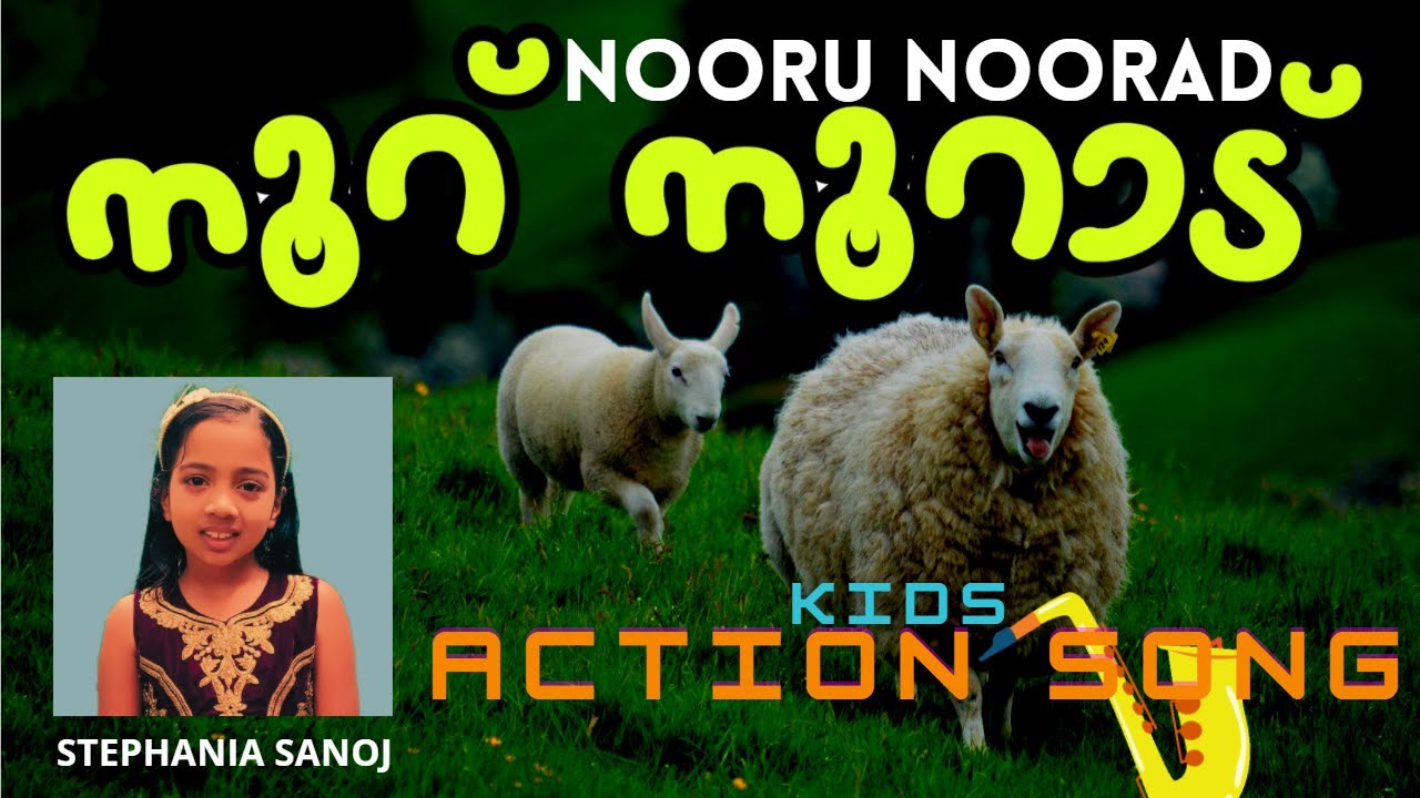Nooru noorad |നൂറു നൂറാട്|Action Song |നൂറു നൂറാടുളോരിടയൻ Stephania ...
