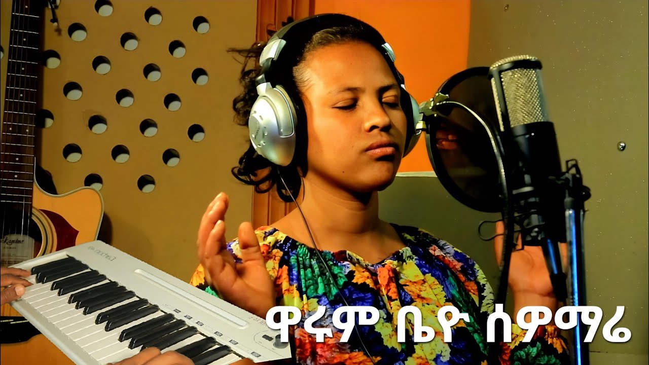 "ቤበላ ዋሩም ቤዮ" ዘማሪት ተስፋነሽ ዲንዳሞ #Yosef samuel official - YouTube