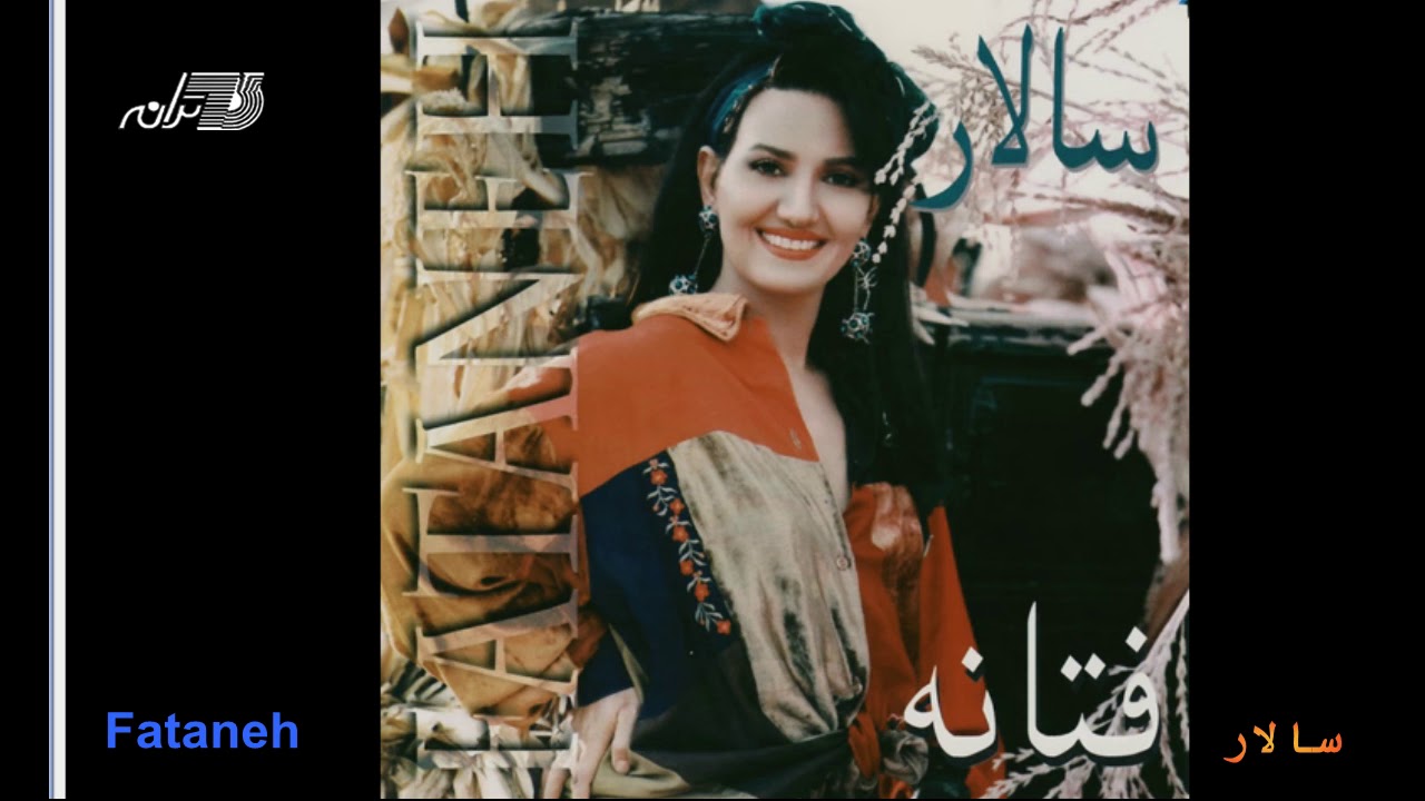 Fataneh - Salar | فتانه ـ سالار - YouTube