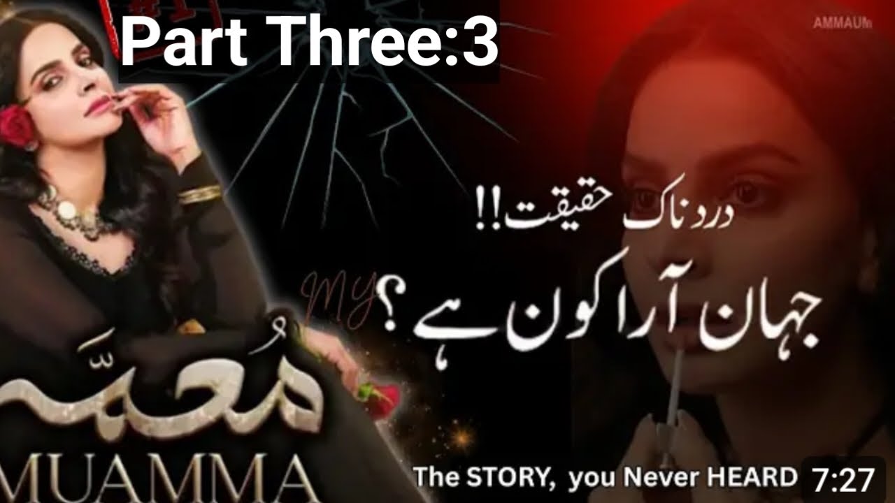 Muamma Full Story Part 3|Promo|TeaserlMuamma episode 7,8| Saba Qamar ...