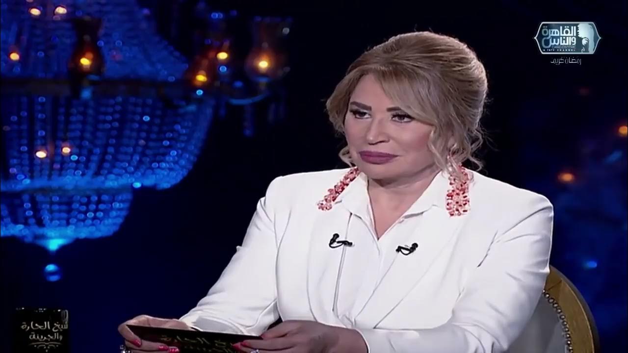 شيخ الحارة والجريئة مع ايناس الدغيدي لقاء مع الفنان إيهاب توفيق جزء2
