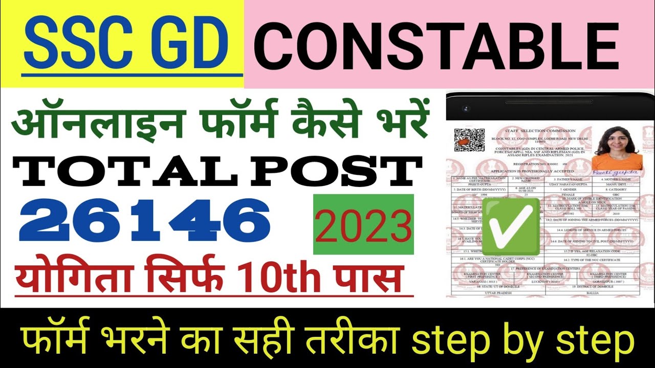 SSC GD Constable New Vacancy 2023 | Online apply ssc gd 2023- 2024 ...