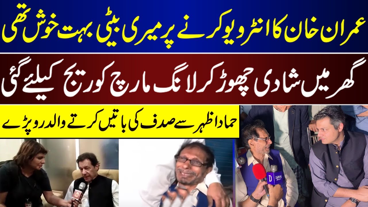 Sadaf Naeem Father Emotional Talk With Hamad Azhar | Sadaf Naeem ...
